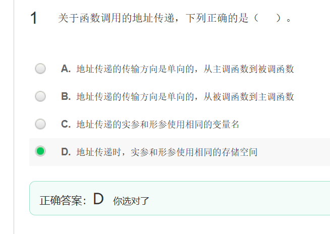 C语言笔记9（函数的参数传递）（函数的递归调用）（局部变量）（全局变量）（变量的存储类型）（编译预处理）（宏定义）（终止宏定义）（文件包含