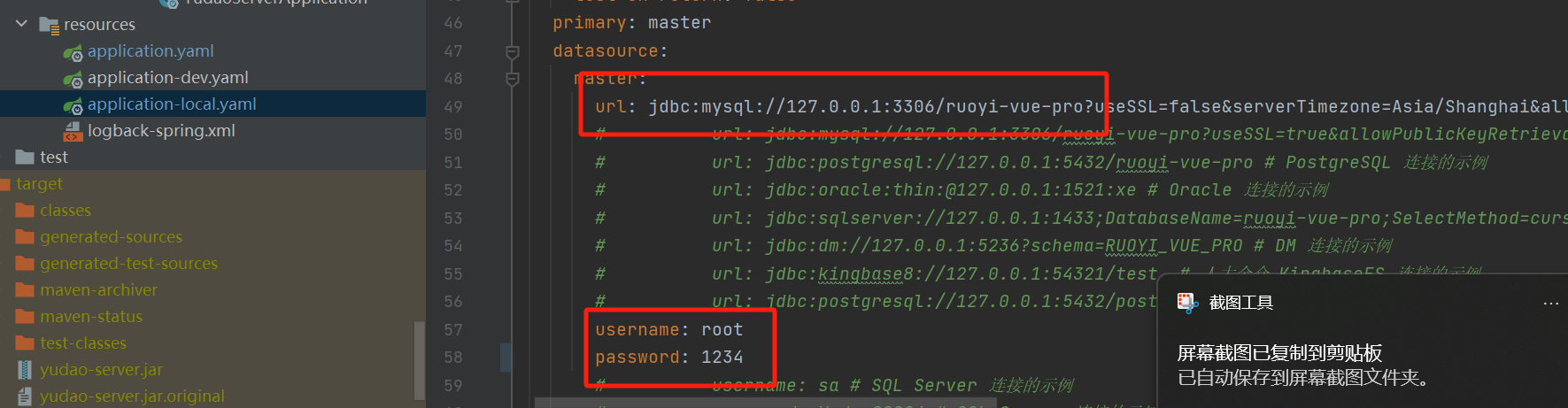 yudao-vue-pro+yudao-go-view大屏设计器前后端部署 - 四季山川 - 博客园