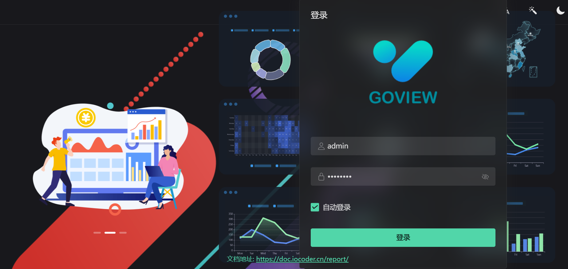 yudao-vue-pro+yudao-go-view大屏设计器前后端部署 - 四季山川 - 博客园