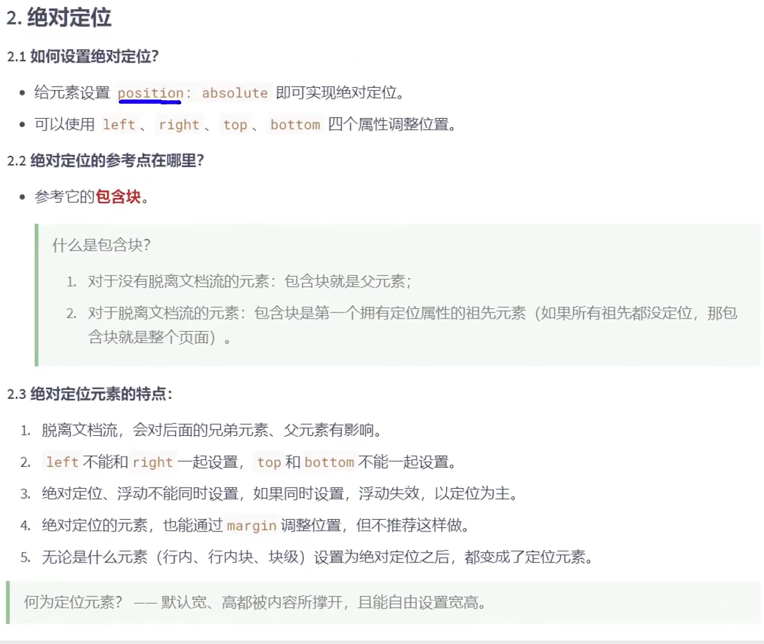 67.CSS定位 - EricShx - 博客园