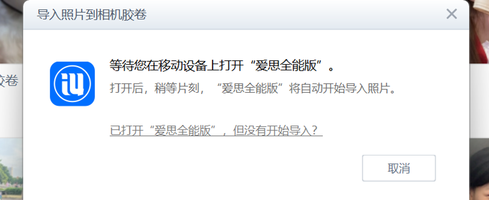 将照片导入iPhone并保留时刻信息 - kimeray - 博客园