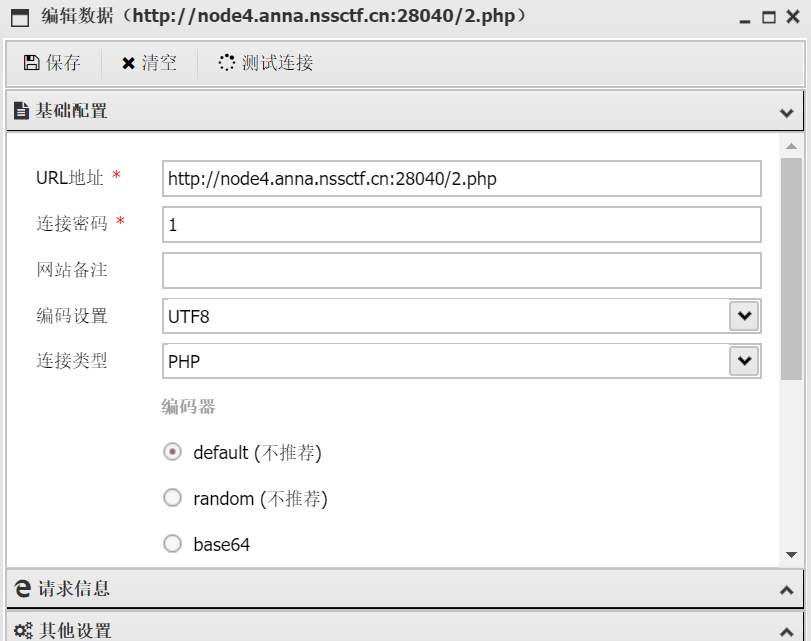 [SWPUCTF 2021 新生赛]hardrce_3 - 小转风98号 - 博客园