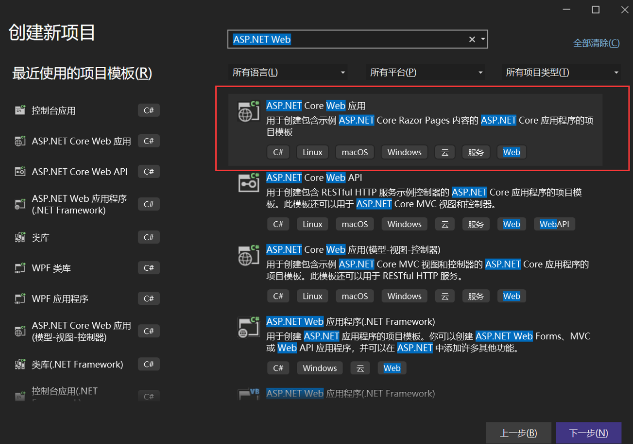 （保姆级）webserver的创建、部署、调用（使用.net core web+.net core Api+Linxu实现） - Au_revoir豆仔码上 - 博客园