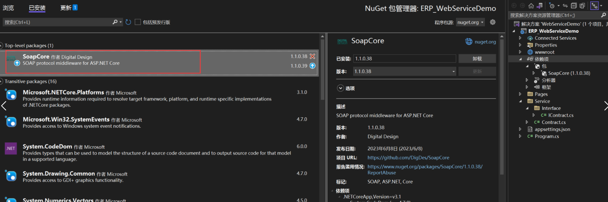 （保姆级）webserver的创建、部署、调用（使用.net core web+.net core Api+Linxu实现） - Au_revoir豆仔码上 - 博客园