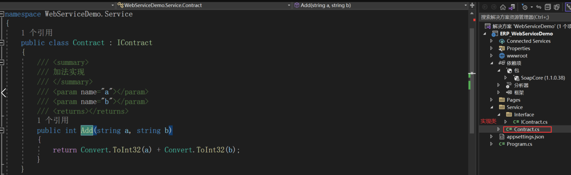 （保姆级）webserver的创建、部署、调用（使用.net core web+.net core Api+Linxu实现） - Au_revoir豆仔码上 - 博客园