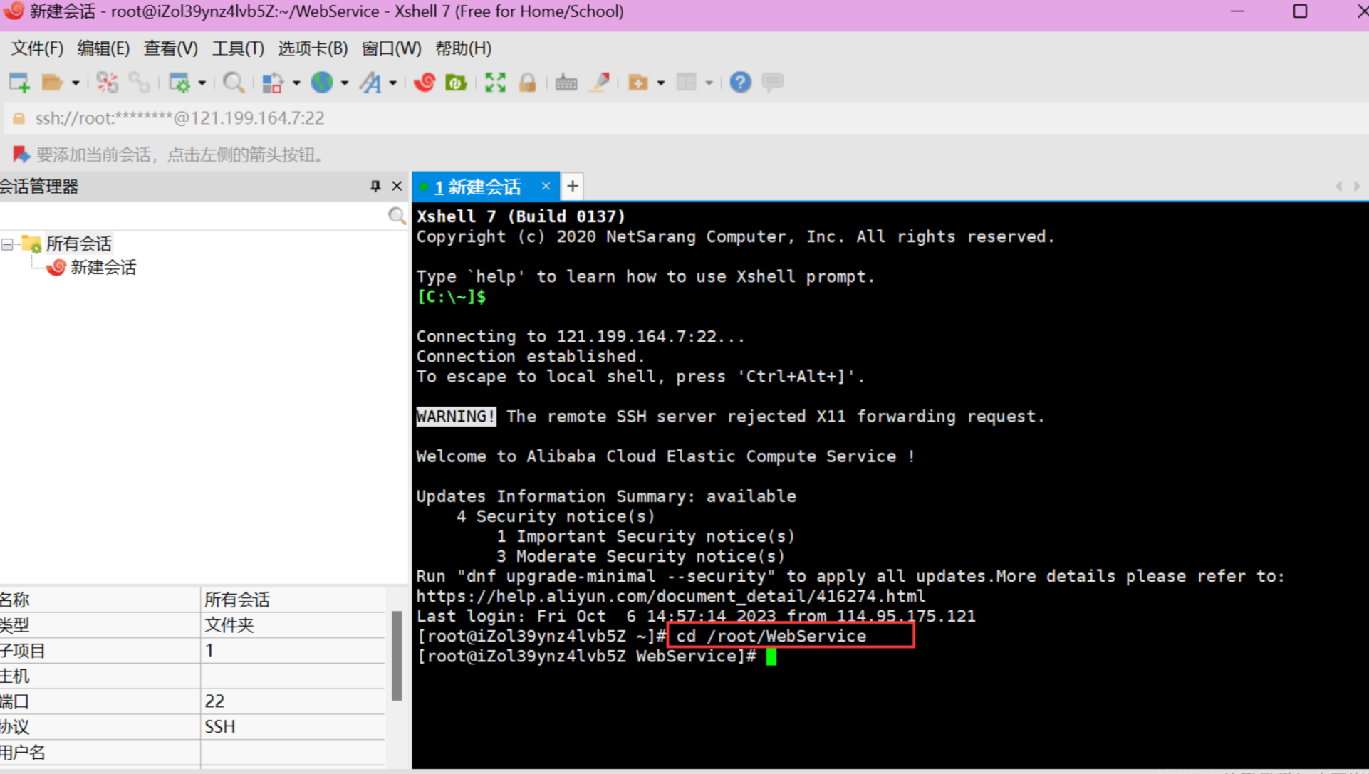 （保姆级）webserver的创建、部署、调用（使用.net core web+.net core Api+Linxu实现） - Au_revoir豆仔码上 - 博客园