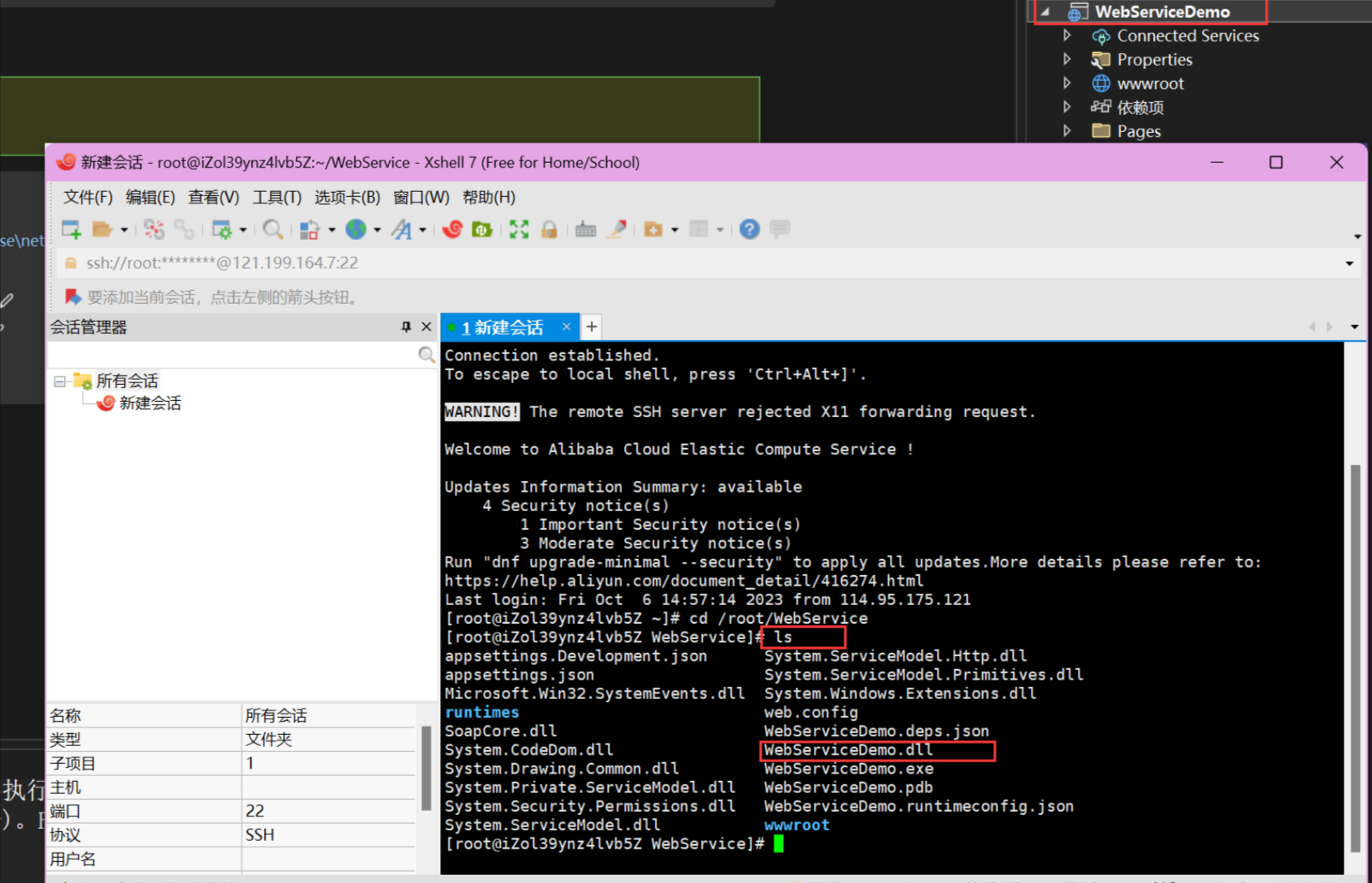 （保姆级）webserver的创建、部署、调用（使用.net core web+.net core Api+Linxu实现） - Au_revoir豆仔码上 - 博客园