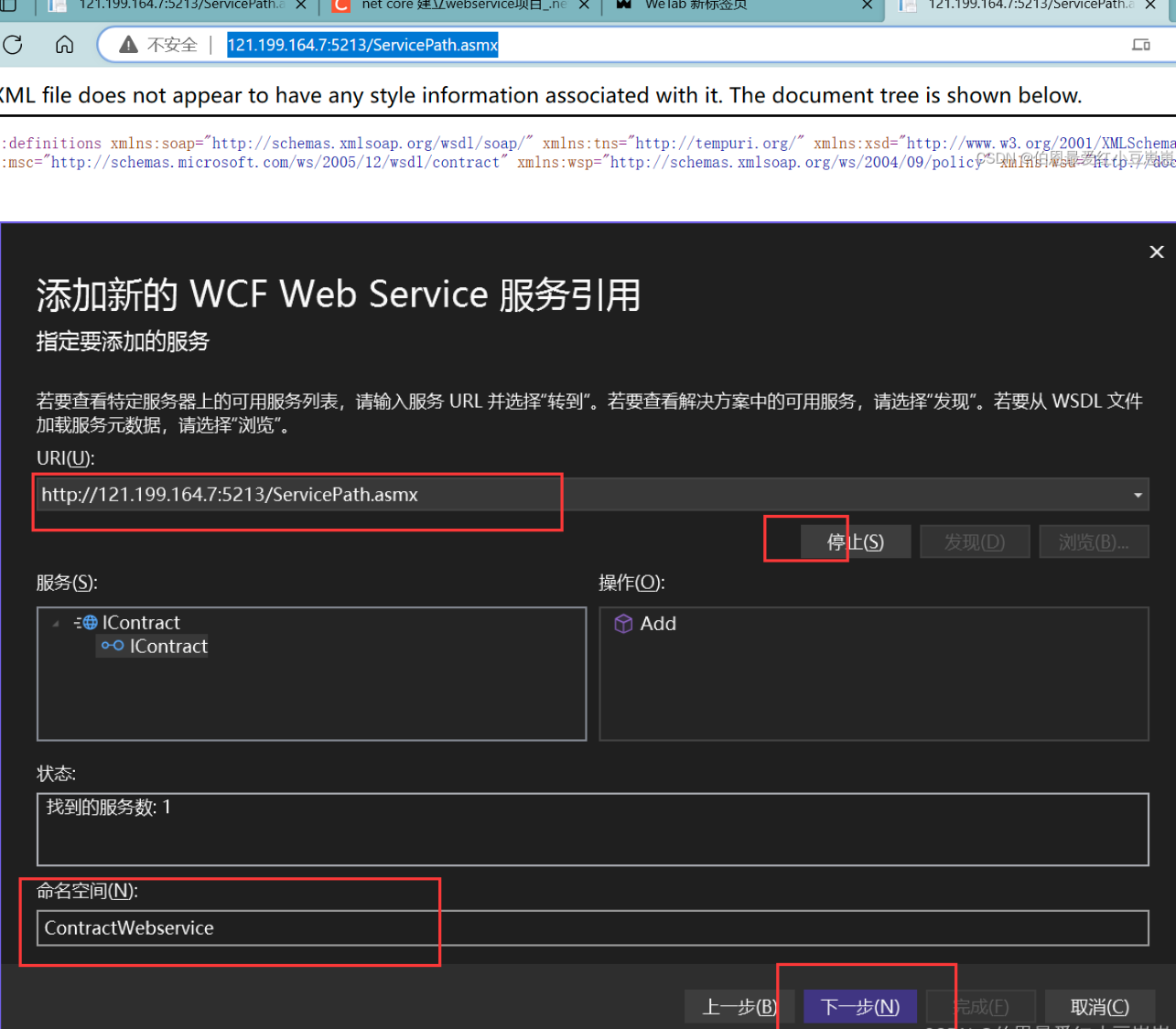 （保姆级）webserver的创建、部署、调用（使用.net core web+.net core Api+Linxu实现） - Au_revoir豆仔码上 - 博客园