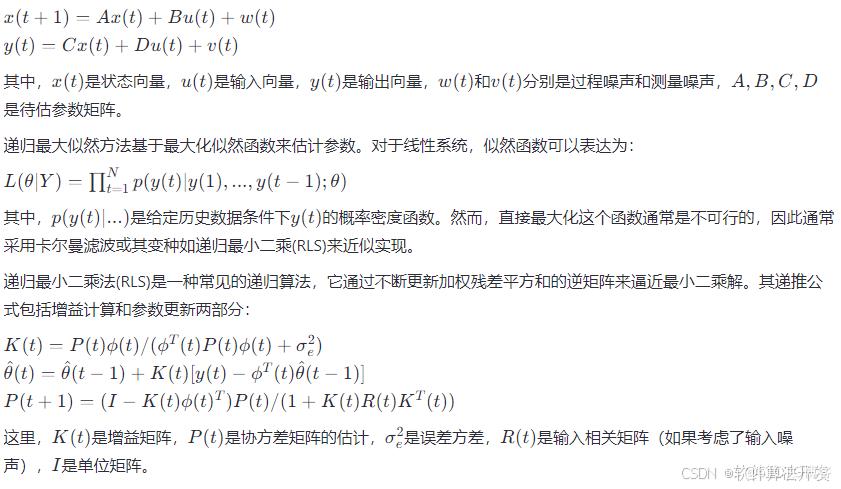 分别通过LS和RML进行模型参数辨识matlab仿真 - 软件算法开发 - 博客园
