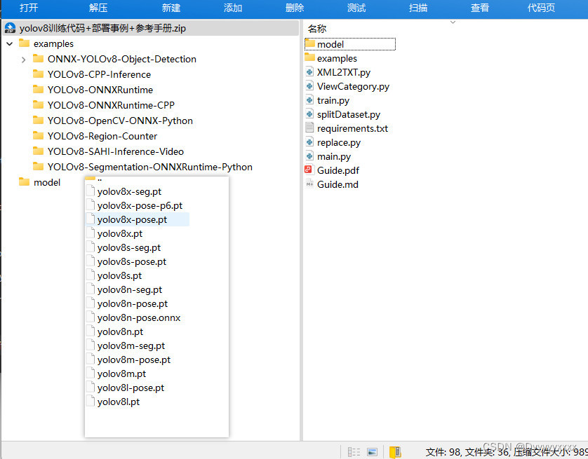 Yolov8不废话！参考手册！ - du-yuxuan - 博客园