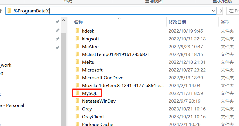MySQL的安装目录。 - yuzuzu - 博客园