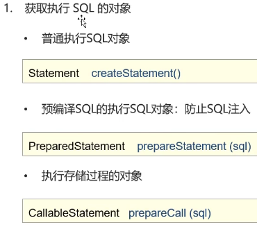10.JDBC-API-DriverManager、Connection、Statement、ResultSet、PreparedStatement - ImmortalCK - 博客园