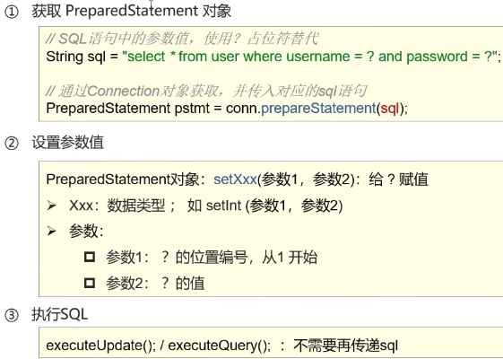 10.JDBC-API-DriverManager、Connection、Statement、ResultSet、PreparedStatement - ImmortalCK - 博客园