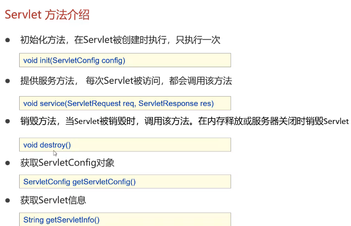 25.JavaWeb-Servlet - ImmortalCK - 博客园