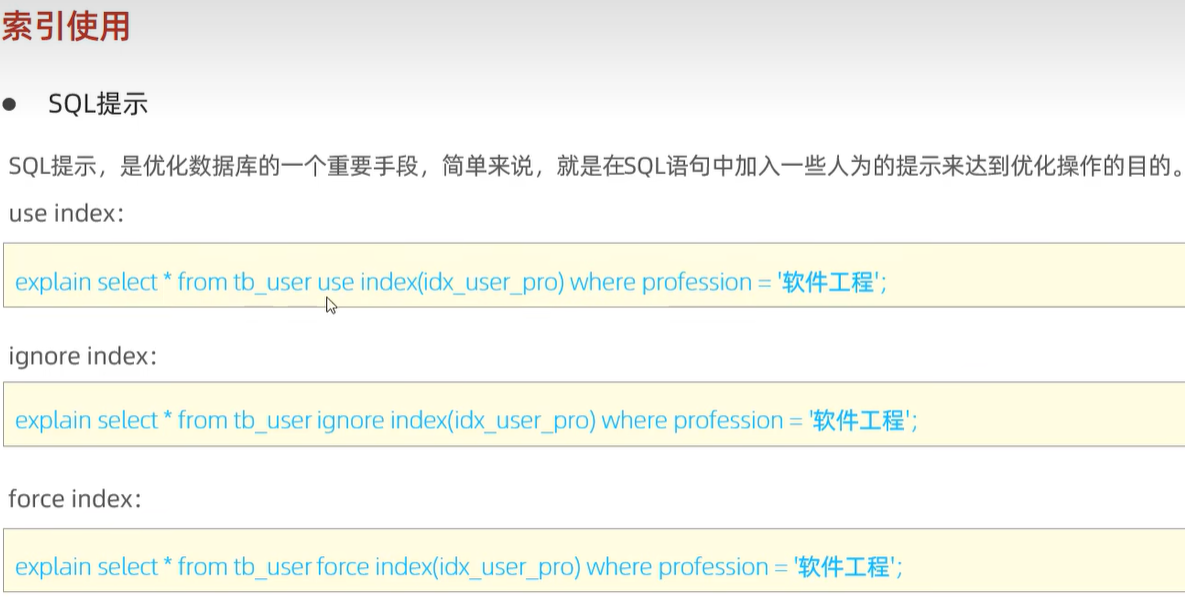29.MySQL-索引 - ImmortalCK - 博客园