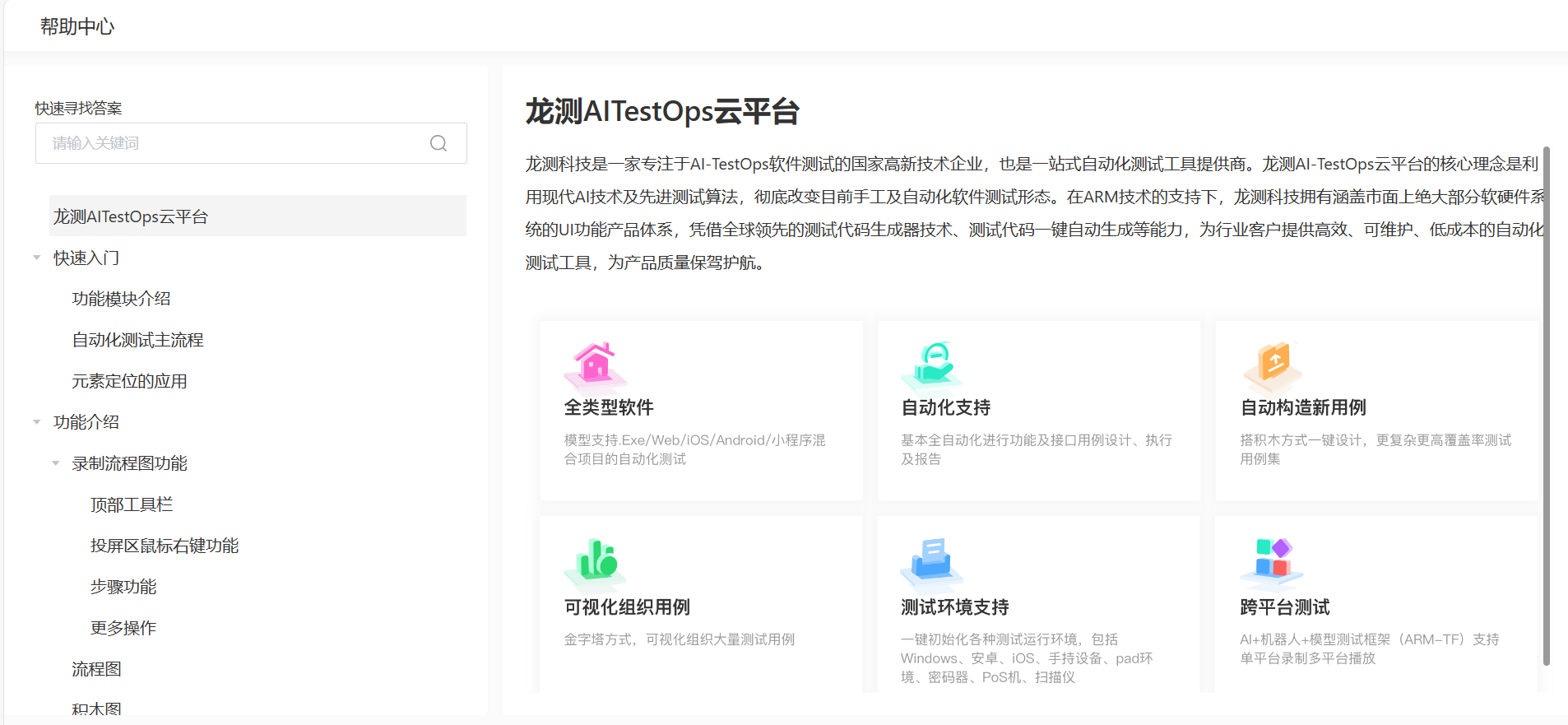 AI-TestOps --AI自动化测试工具 - 青花绚烂 - 博客园