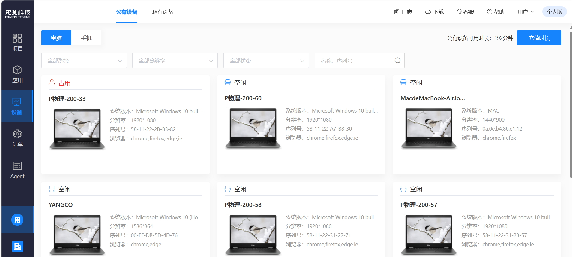 AI-TestOps --AI自动化测试工具 - 青花绚烂 - 博客园