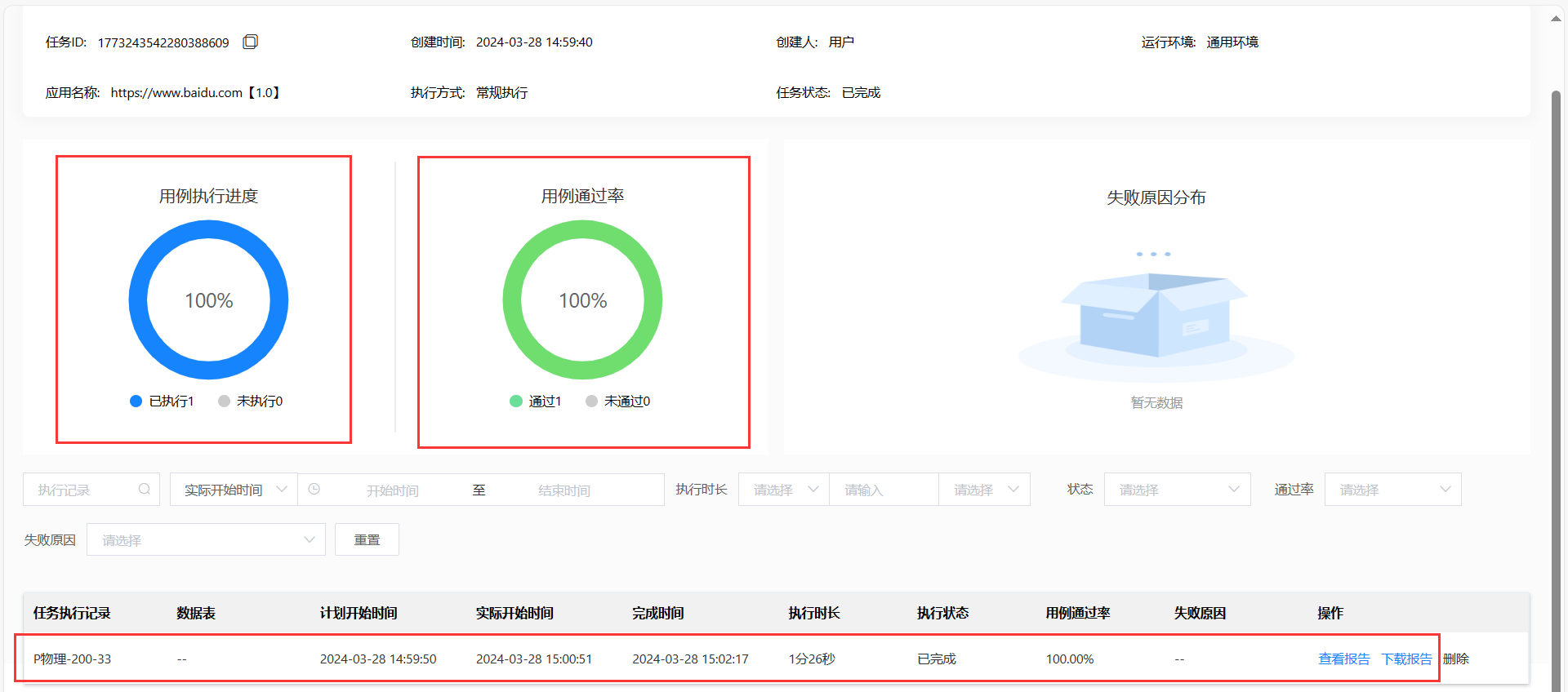 AI-TestOps --AI自动化测试工具 - 青花绚烂 - 博客园
