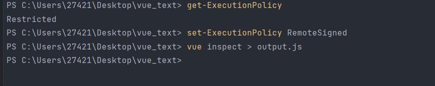 vue项目终端执行vue inspect > output.js 报错，显示无法加载文件 C:\Users\27421\AppData\Roaming\npm\vue.ps1，因为在此系统上 ...