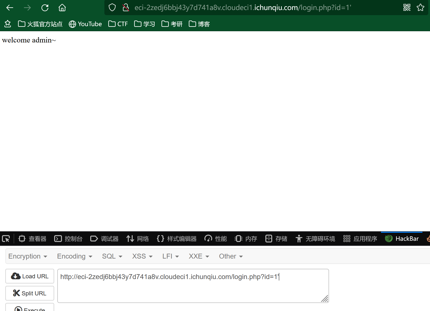 “百度杯”CTF比赛 九月场-SQLi - 张伟文 - 博客园
