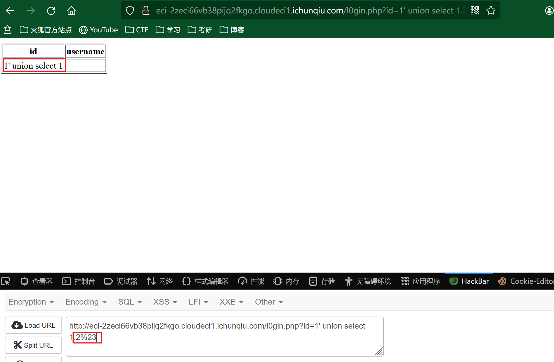 “百度杯”CTF比赛 九月场-SQLi - 张伟文 - 博客园