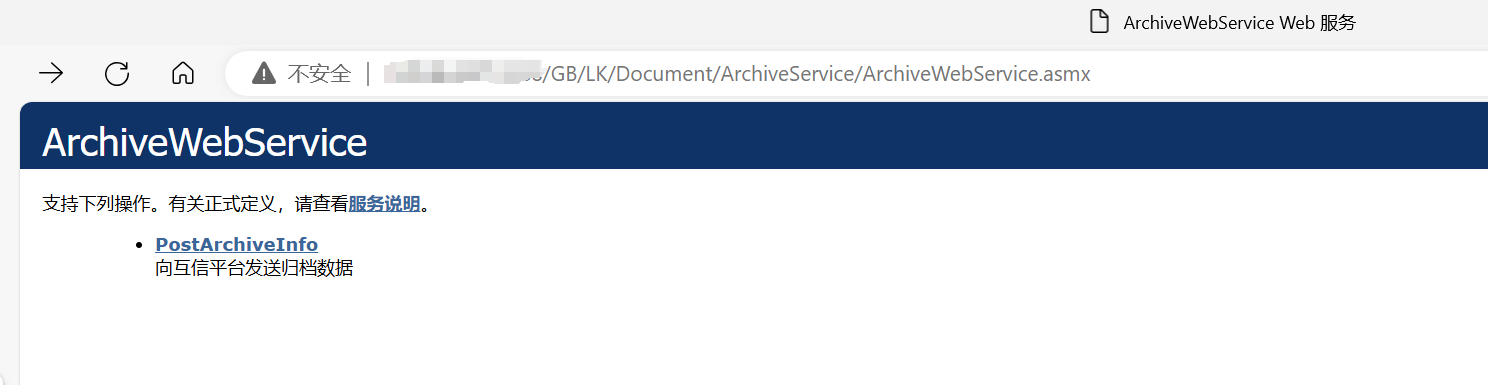 广联达LinkWorks-ArchiveWebService.asmx XML实体注入漏洞复现 - Fengzun - 博客园
