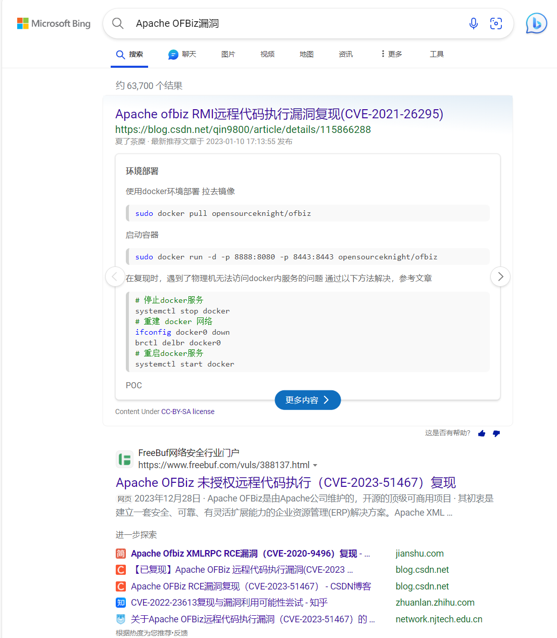 HTB第四赛季靶机Bizness笔记 - 可可爱爱猪头人 - 博客园
