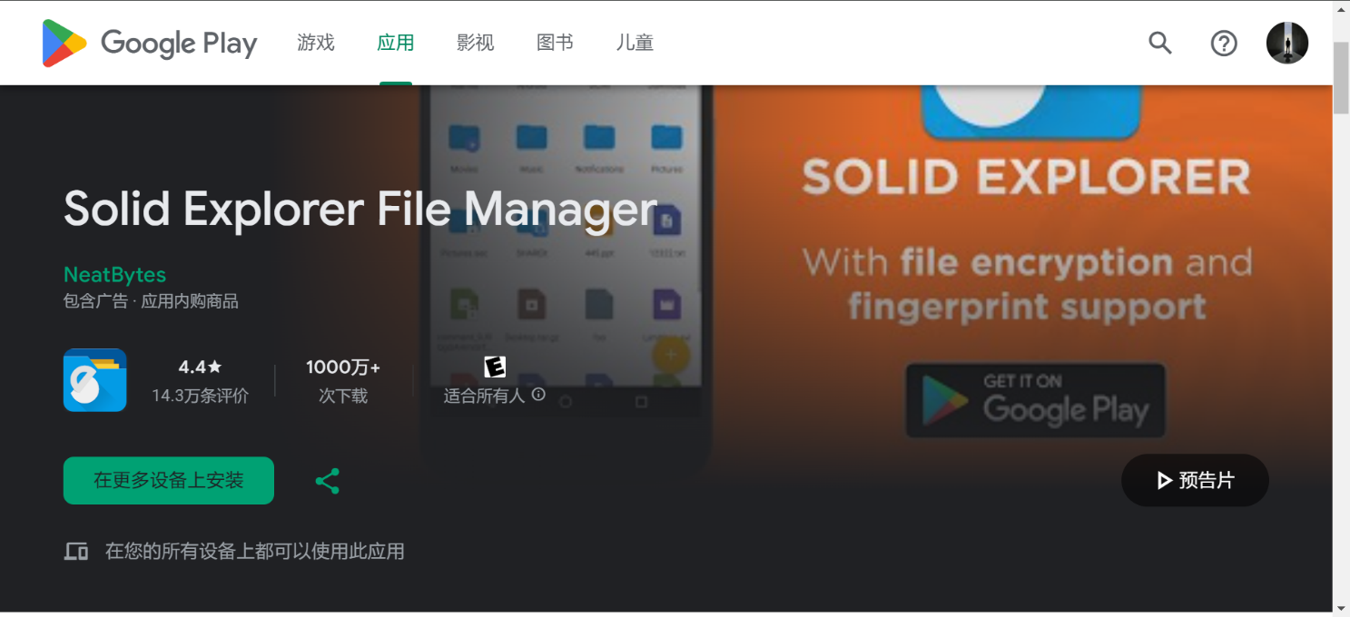告别杂乱，掌控文件：Solid Explorer 带你玩转手机文件管理 - yeahhero - 博客园