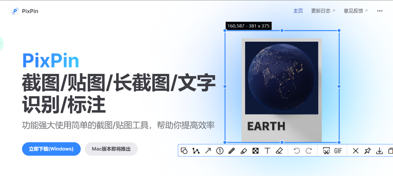 PixPin：一款功能强大、操作简便的截图神器 - yeahhero - 博客园