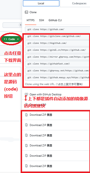 电脑端流畅访问Github、下载Github文件的方法 - 武侠Tux - 博客园
