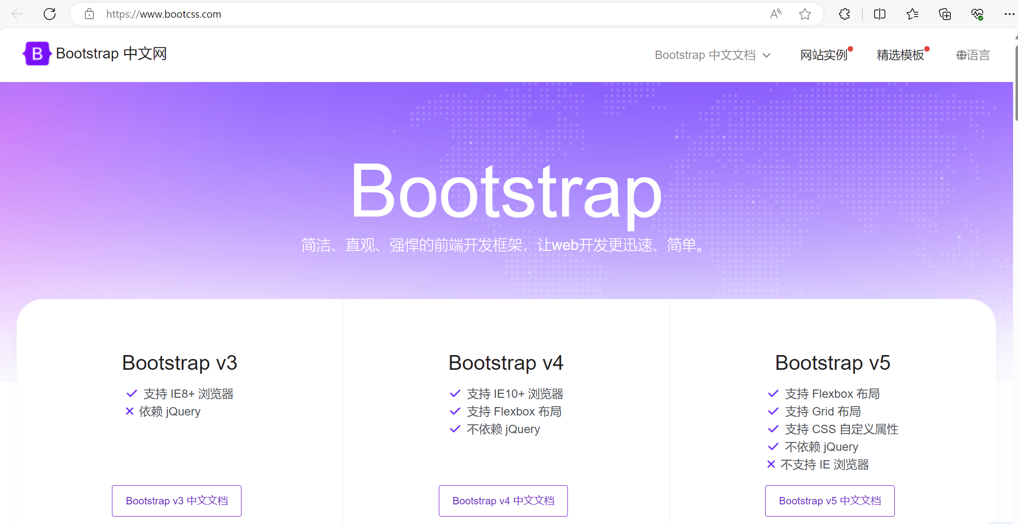 Django5.0项目-使用Bootstrap的三种方法 - 坚固的大兴 - 博客园