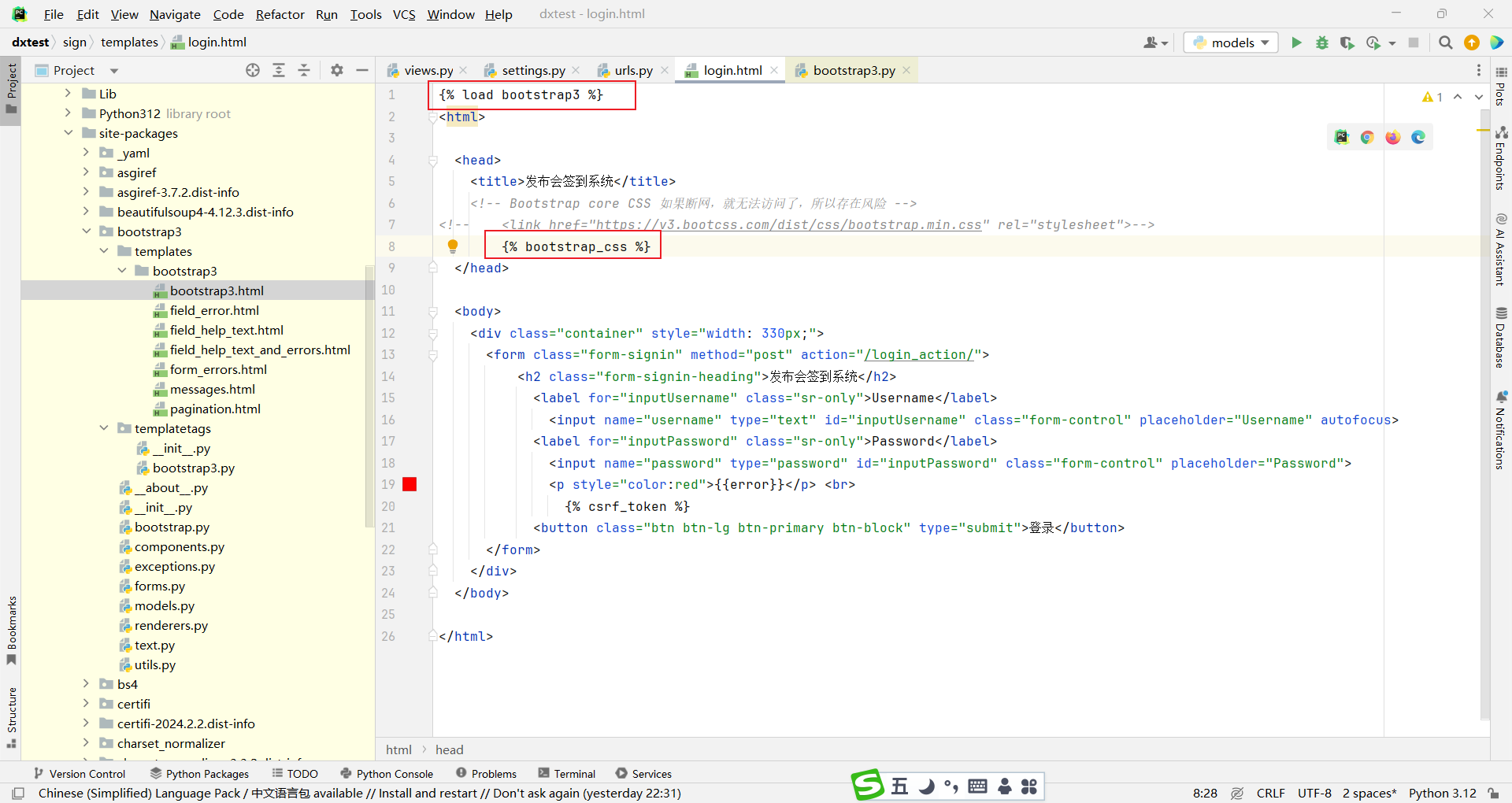 Django5.0项目-使用Bootstrap的三种方法 - 坚固的大兴 - 博客园