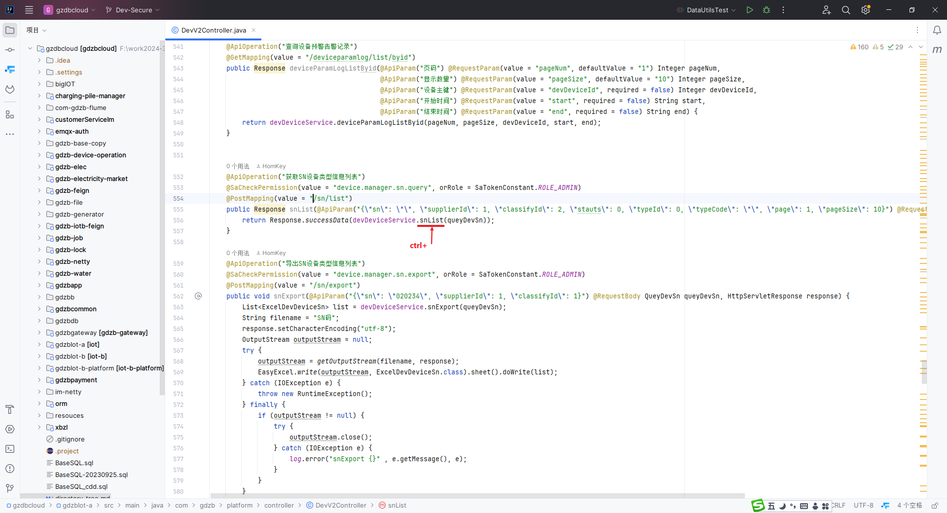 通过IntelliJ IDEA，查到某个接口，查的是哪张表 - 坚固的大兴 - 博客园