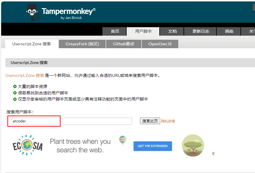 atcoder插件使用 - Nijika - 博客园