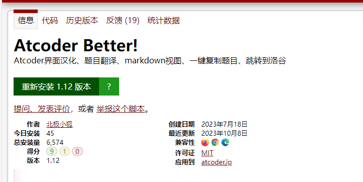 atcoder插件使用 - Nijika - 博客园