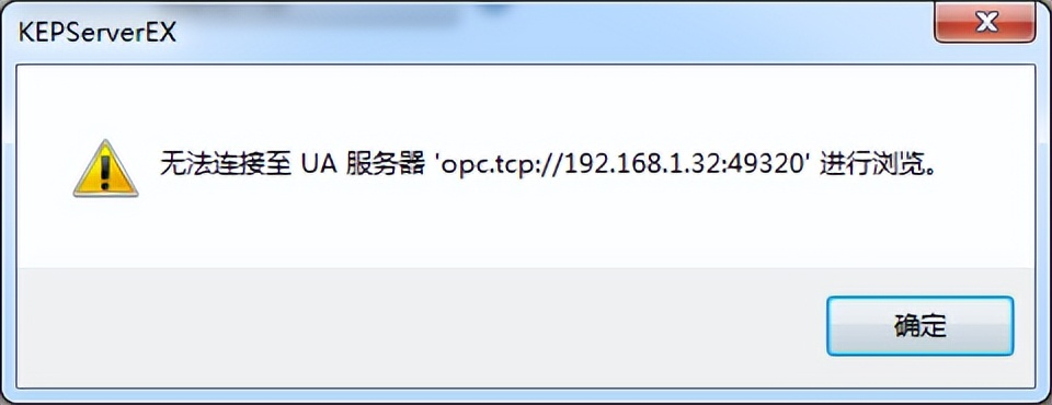KEPServerEX OPC UA Server端和Client端通讯配置 - 鱼漂 - 博客园