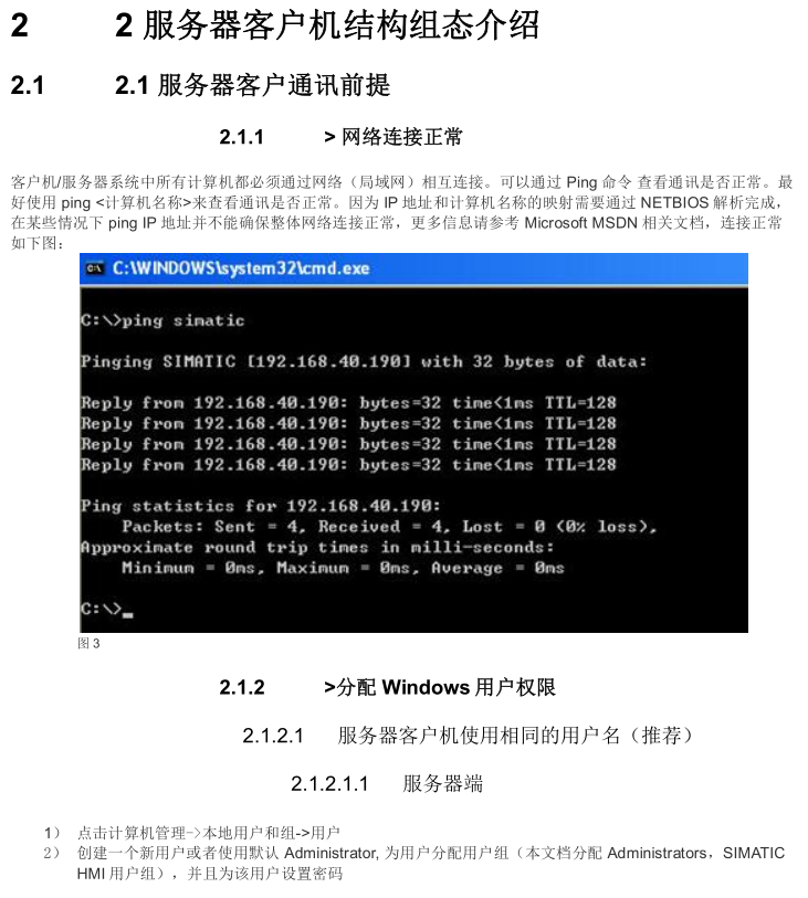 WinCC 7.4 SP1 C/S 结构快速入门 - 鱼漂 - 博客园