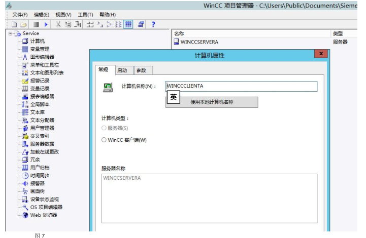WinCC 7.4 SP1 C/S 结构快速入门 - 鱼漂 - 博客园