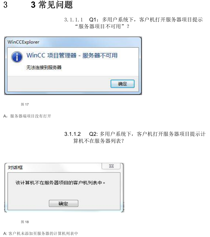 WinCC 7.4 SP1 C/S 结构快速入门 - 鱼漂 - 博客园