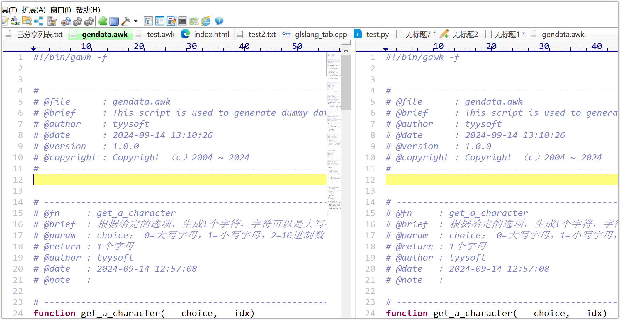 【EverEdit用户手册】窗口分割 - tyysoft - 博客园