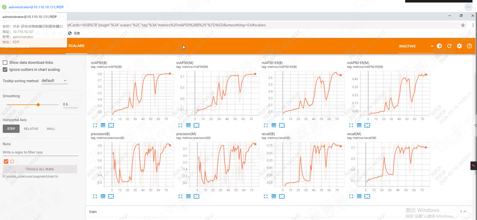 yolov8开启tensorboard - 阳光天气 - 博客园