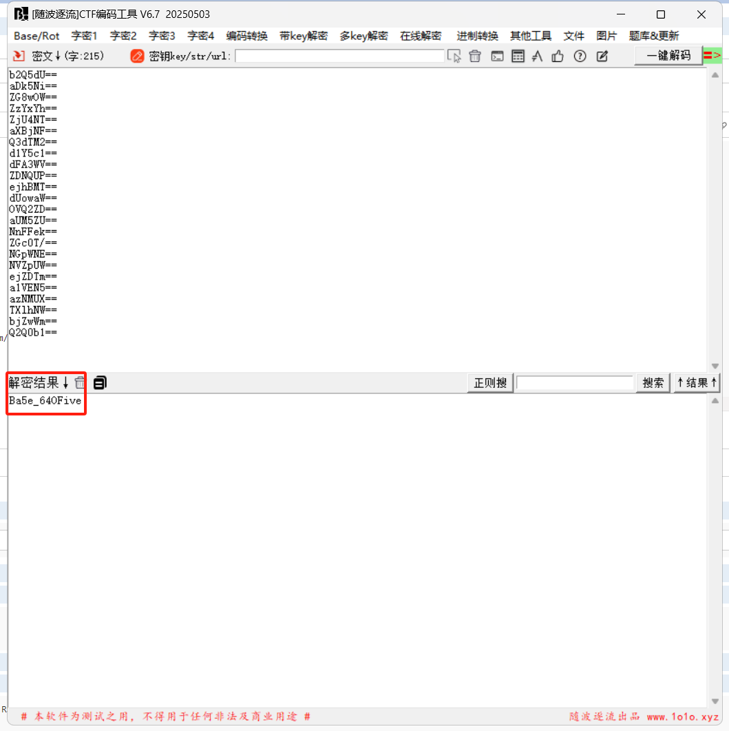 【攻防世界】-picture3 - wyuu101 - 博客园
