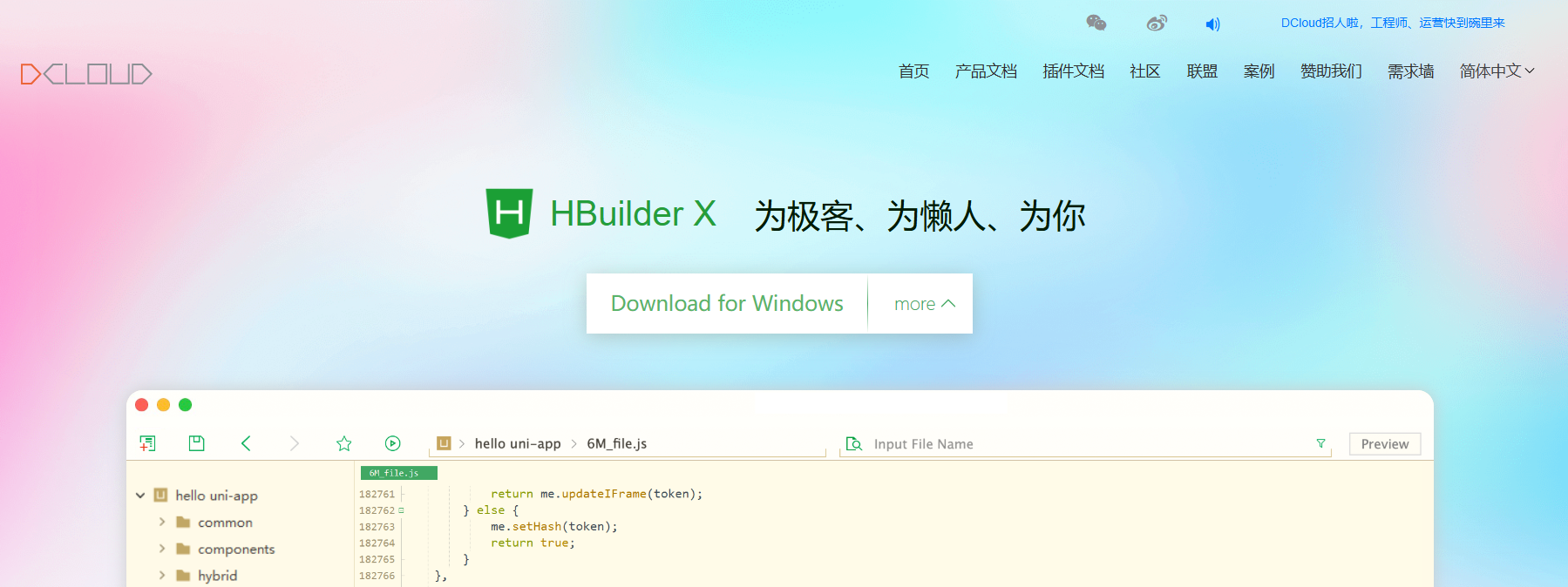 用HBuilder打包VsCode Vue3 项目 到 安卓Android端 平板端 - 练练练 - 博客园