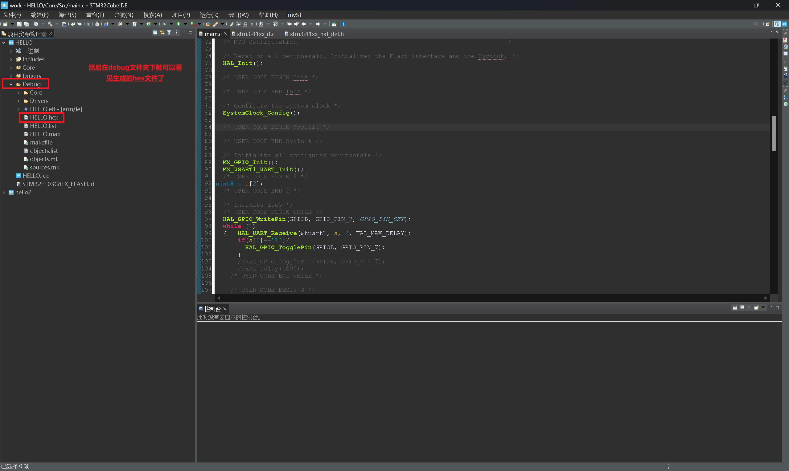 cubeide中编译生成hex文件选项 - 时间水晶 - 博客园
