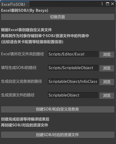 【unity开发】分享一个自制 Excel 转 Unity ScriptableObject 工具 - mayoyi - 博客园
