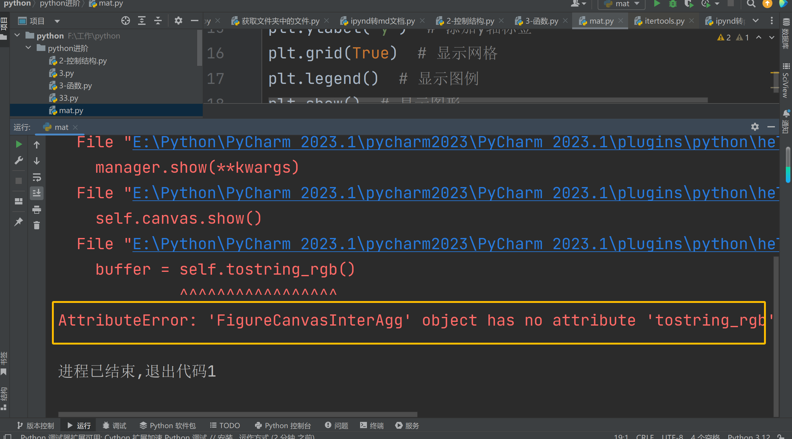 pycharm中的matplotlib错误 - 小西贝の博客 - 博客园