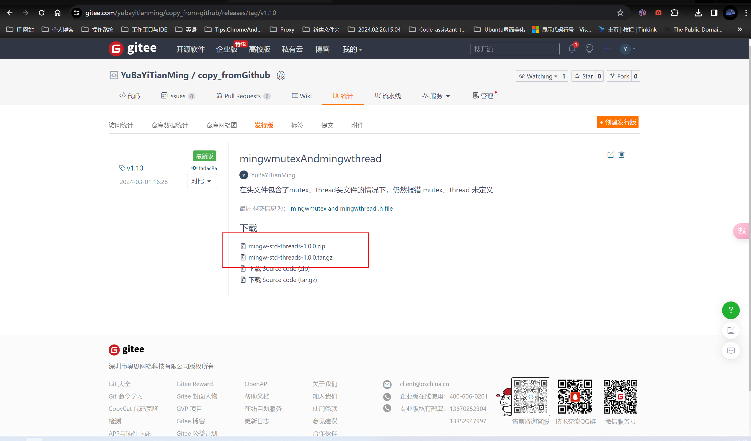 VSCode编写多线程程序碰到 mutex 和 thread 未定义的报错问题 - 语罢已天明0207 - 博客园